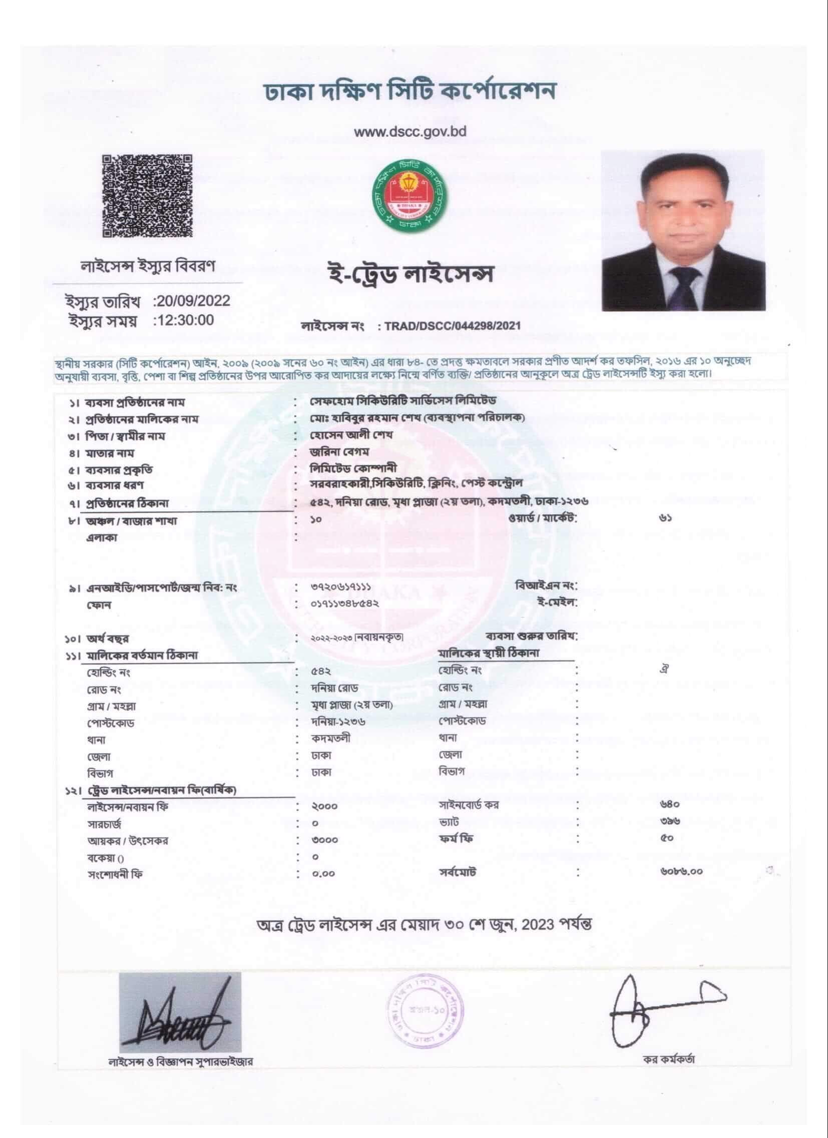 Safehome Security - Best Private Security Company in Dhaka